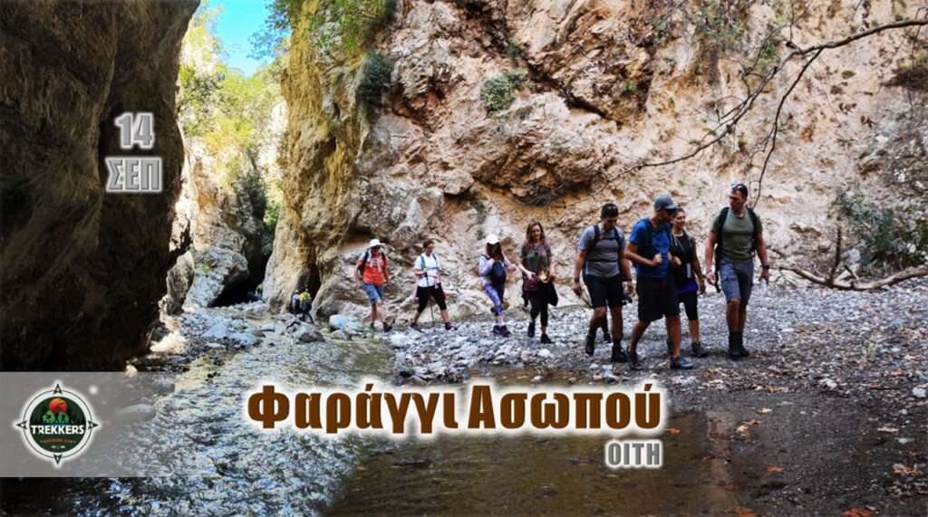 Πεζοπορία για όλους: Μαγευτικά τοπία Ελλάδας & Εξωτερικού | Trekkers